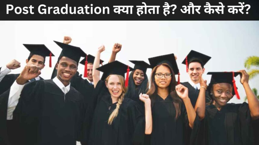 Post Graduation kya hota hai, aur kaise karen: Post Graduation क्या ...