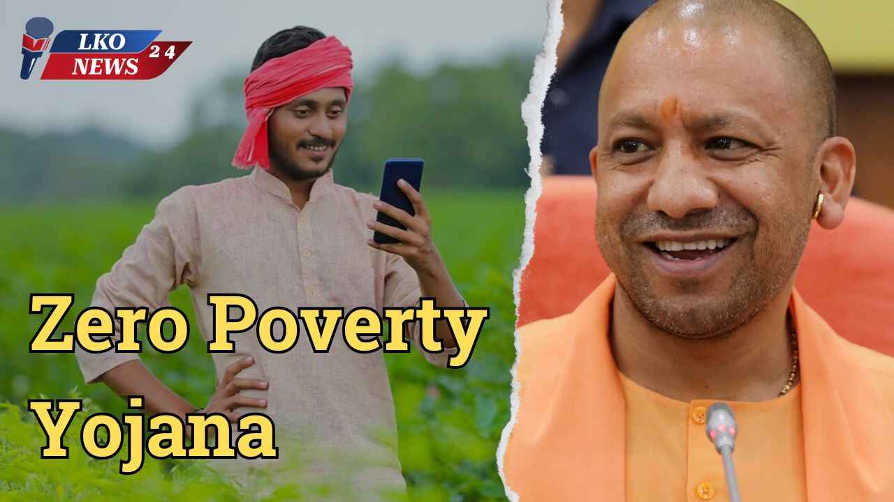 Zero Poverty Yojana: हर ग्राम पंचायत के 30 परिवारों को मिलेगा बड़ा ...