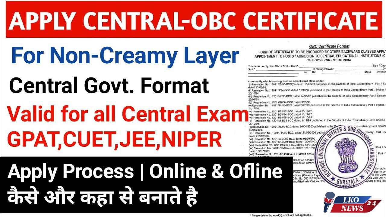 Central OBC NCL Certificate: ओबीसी नॉन-क्रीमी लेयर सर्टिफिकेट का ऑनलाइन ...