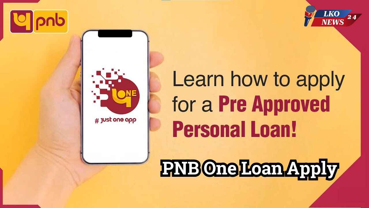 PNB One Loan Apply: पंजाब नेशनल बैंक शुरू की है नई सुविधा,घर बैठे ...