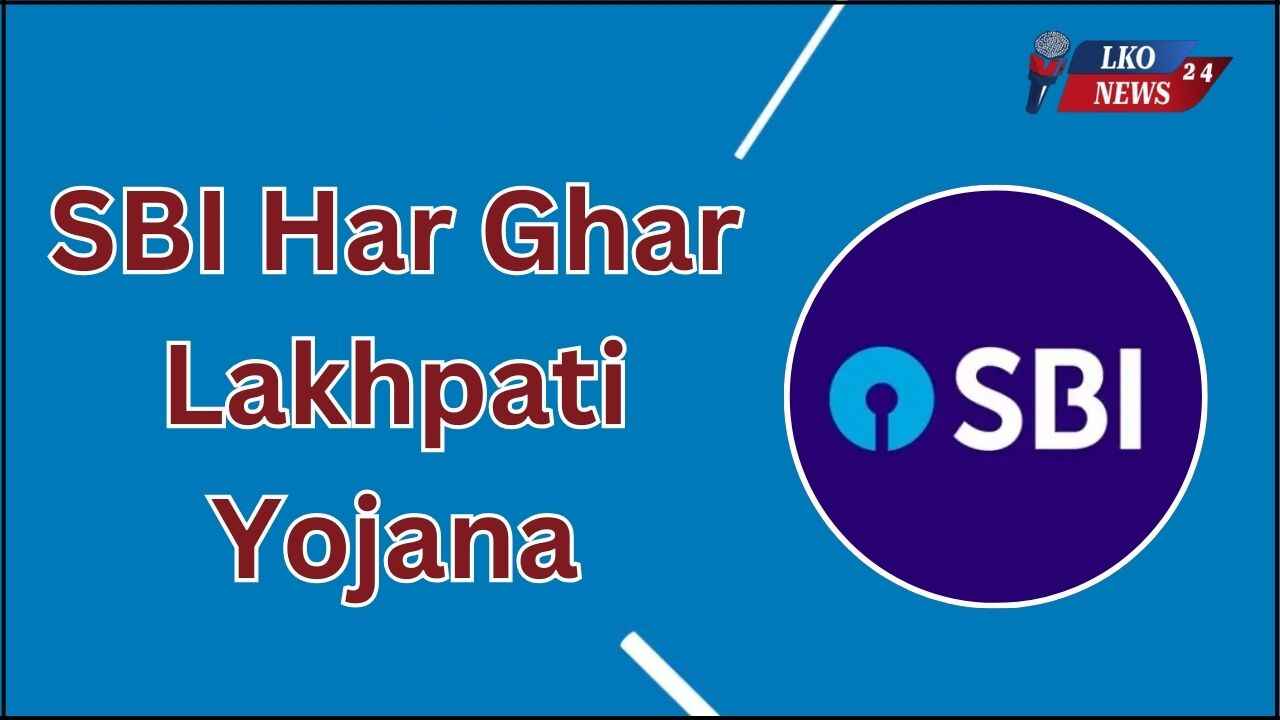 SBI Har Ghar Lakhpati Yojana: मात्र ₹591 माह जमा करें, एसबीआई बनाएगी लखपति | Lkonews24