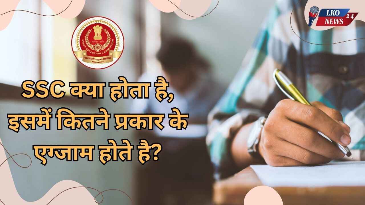 SSC kya hota hai, SSC me kitne prakar ke Exam aur Post hote hai: SSC ...