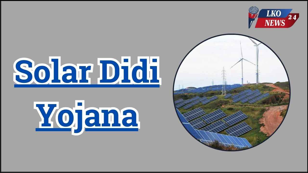 Solar Didi Yojana: अब गांव-गांव बनेंगी सोलर दीदी, 25 हजार महिलाओं को मिलेगा खास प्रशिक्षण ...