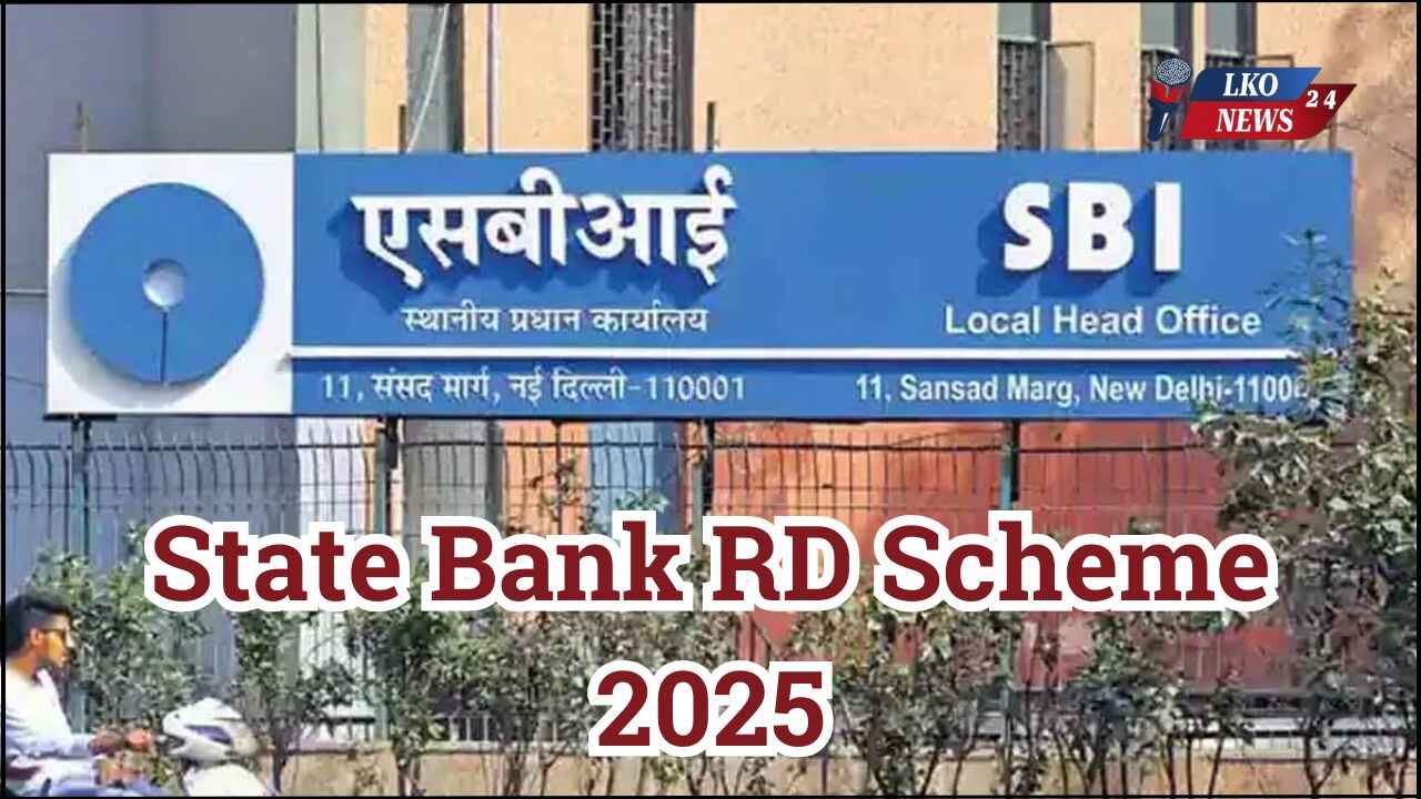 State Bank RD Scheme 2025: SBI की ‘हर घर लखपति स्कीम’: हर महीने ₹591 जमा करें और पाएं ₹1 लाख ...